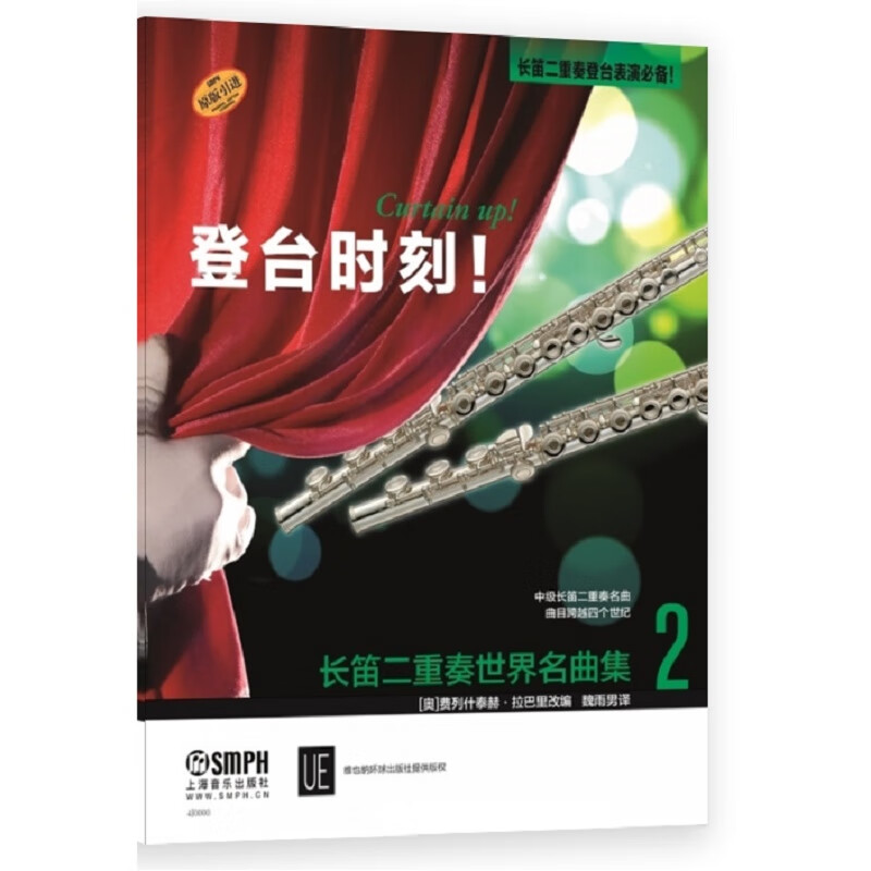 长笛二重奏世界名集2