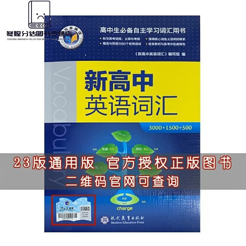 维克托英语高中3500维克托新高中英语词汇维克托英语词典9500 典9500 典9500 典9500