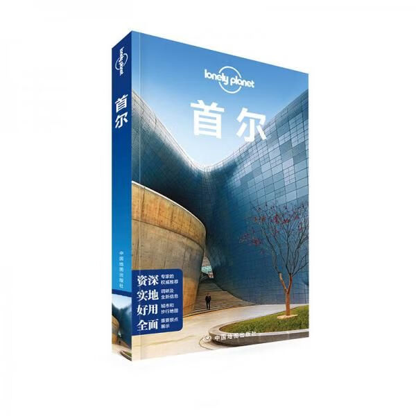 LonelyPlanet旅行指南系列首尔