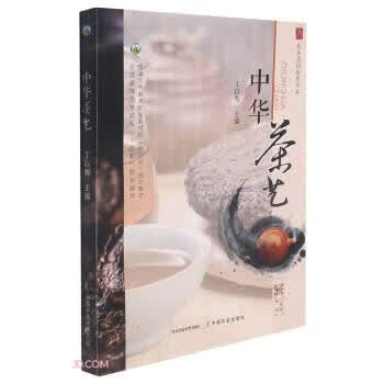 中华茶艺 丁以寿 9787109278714 中国农业出版社