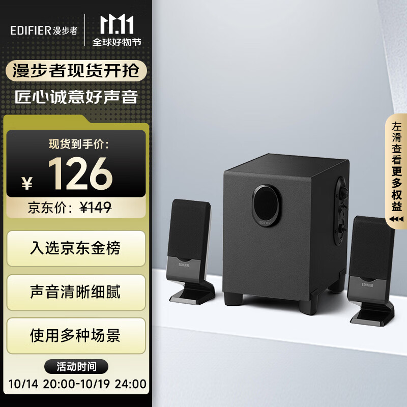 漫步者（EDIFIER） R101V 2.1声道多媒体音箱 开箱简评_音响_什么值得买