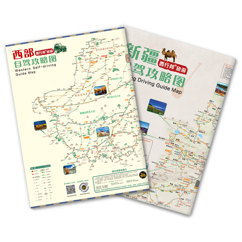 新疆旅游线路图2023自驾游攻略图独库公路南疆北疆219国道旅游地图 西部+新疆