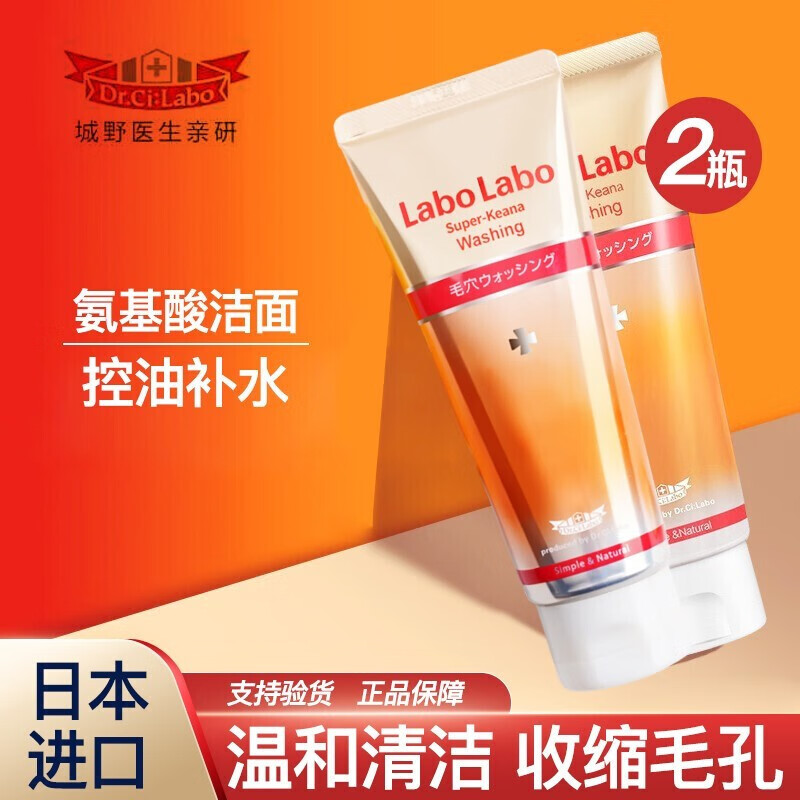 「城野医生/Dr.Ci：Labo品牌」城野医生/Dr.Ci：Labo是哪个国家的品牌-什么档次，怎么样-排行榜123网