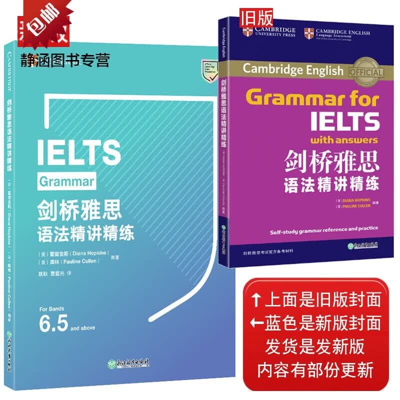 剑桥雅思语法精讲精练 Grammar for IELTS 附音频 新东方