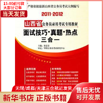 图书//公务员 公共基础知识 全新