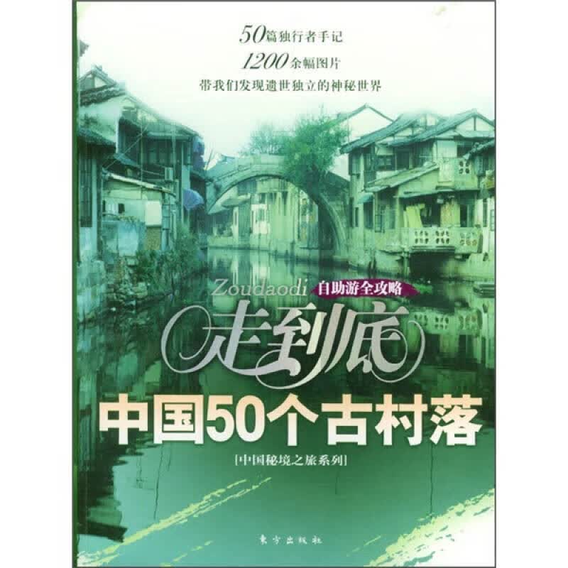 走到底【好书】