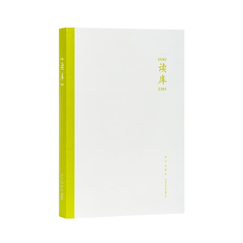 读库2301书籍