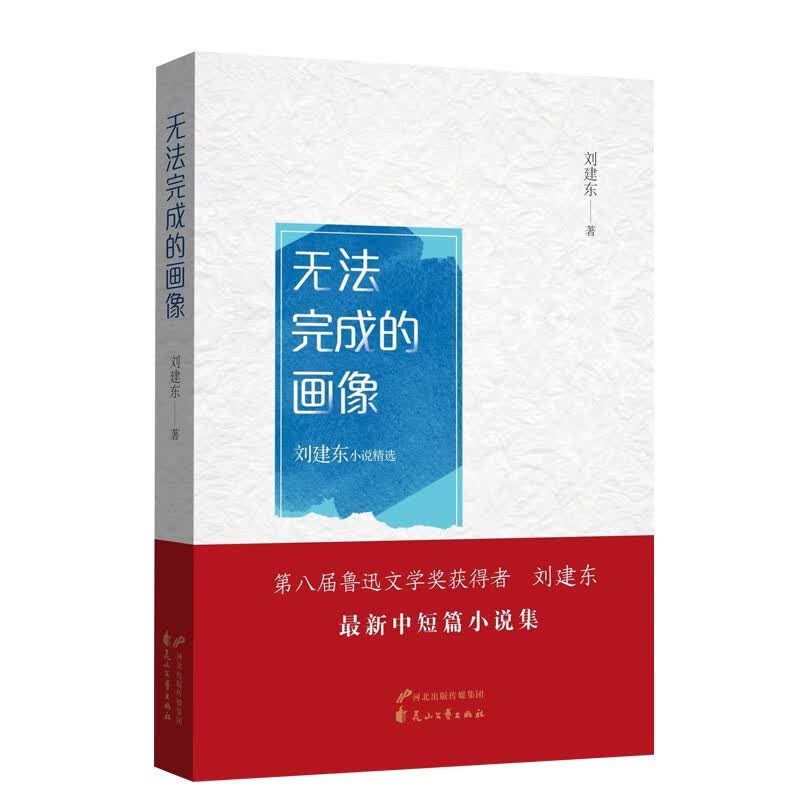 无法完成的画像