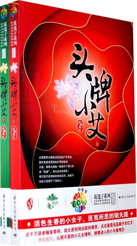 头牌小艾
