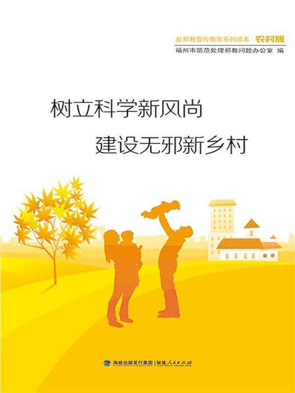 建设无邪乡村