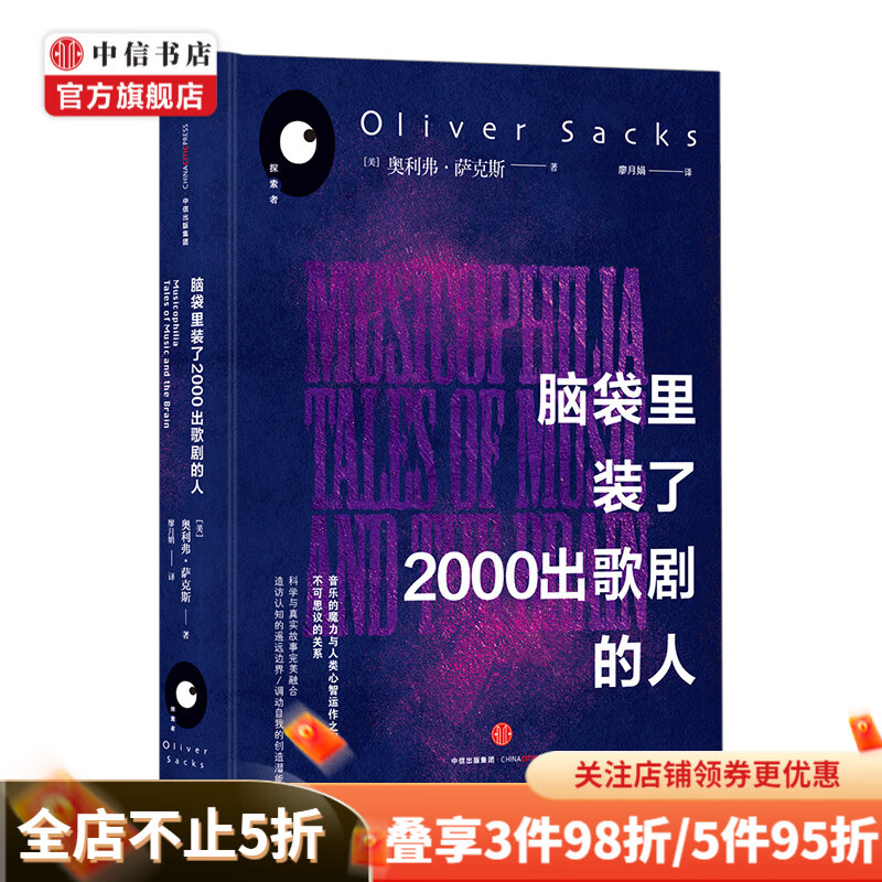脑袋里装了2000出歌剧的人
