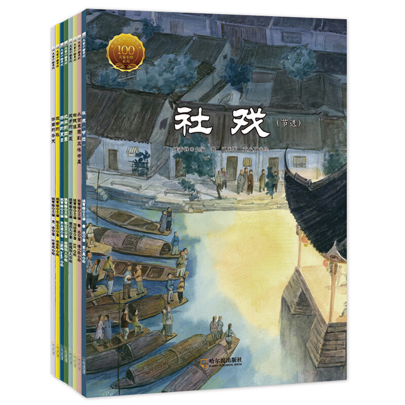 童年与四季(点读版共8册)/大家小绘系列