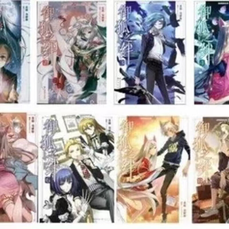 御狐之绊1-8全套8册 知音漫客轻漫画系列全彩色漫画书籍精印版
