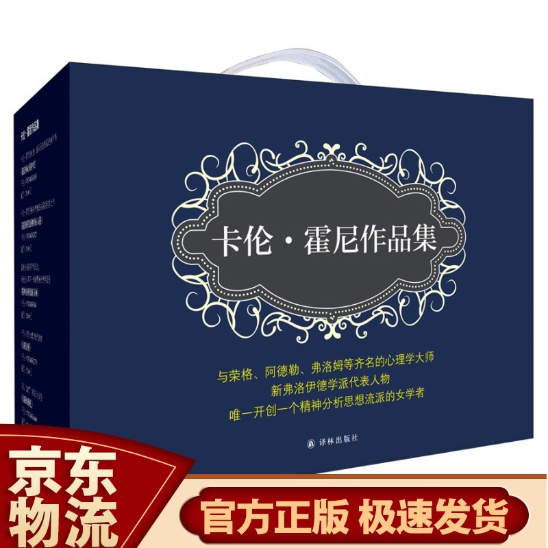 自我的挣扎（卡伦·霍妮作品） 卡伦霍尼作品集