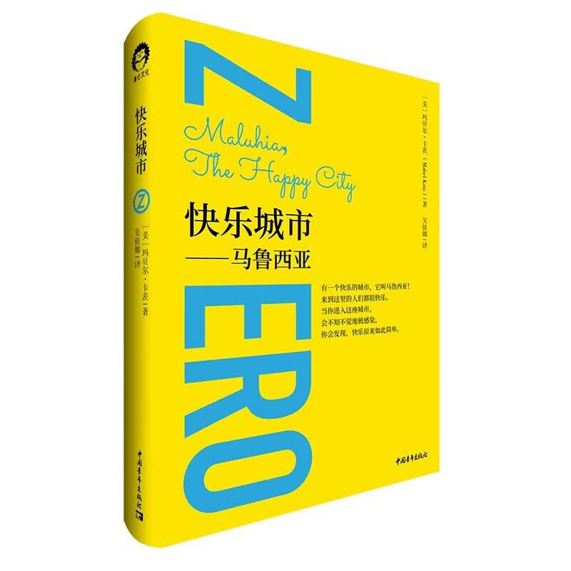 可选 零极限 新零极限 富在工作 乔维泰利修蓝博士 快乐城市