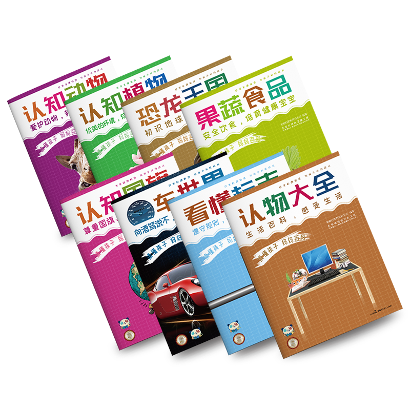 读懂孩子 妈妈百科—家庭教育新时代 启蒙认知