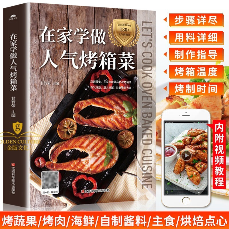 【S】自家酿 粮酒果酒酿酒大全家庭个人自制酿酒技术大全配方技术饮品水果酒鲜花蔬菜饮品古法配方教程书籍 在家学做人气烤箱菜