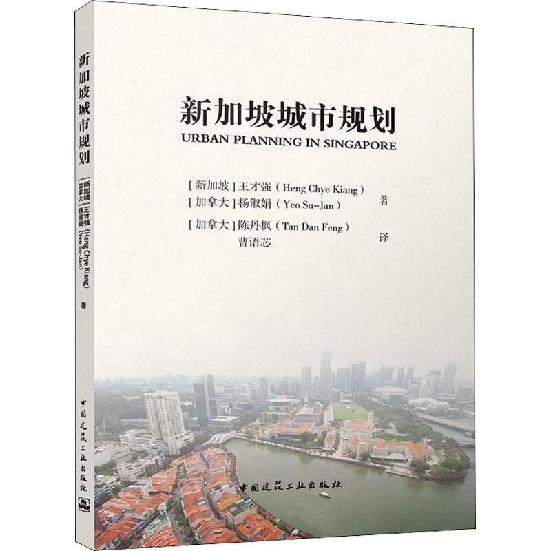 城市规划建筑 图书