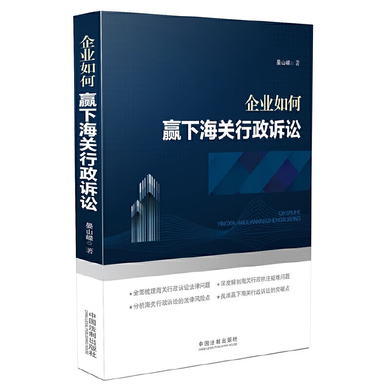 企业如何赢下行政诉讼