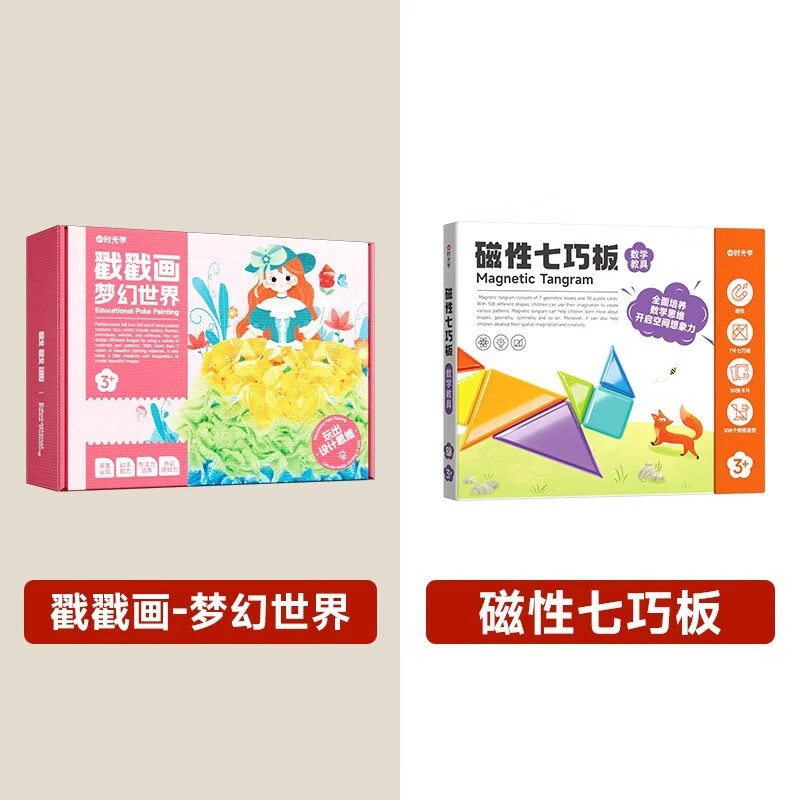 时光学磁性七巧板智力拼图2-8岁幼儿园儿童益智玩具幼小衔接益智启蒙早教书夹式拼图智力开发小学生一年级数学专用磁力七巧板教具 磁性七巧板+戳戳画梦幻世界