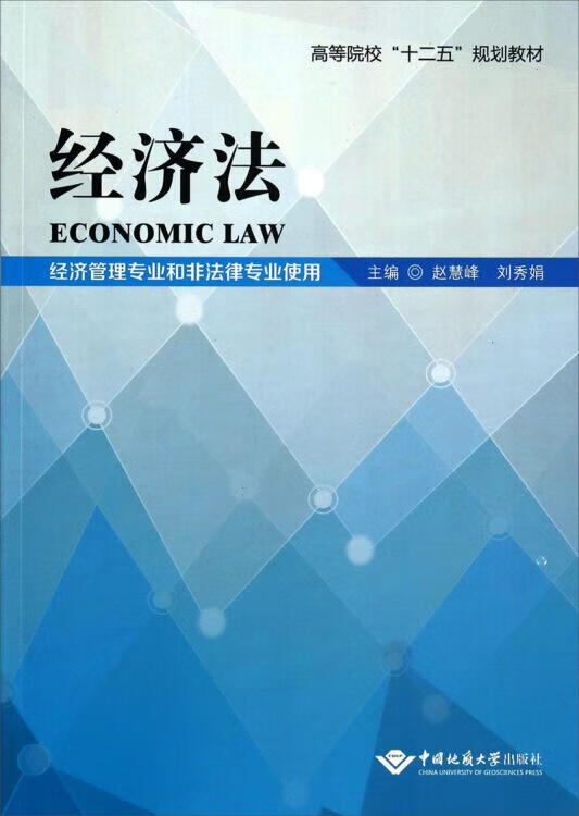 二手经济法