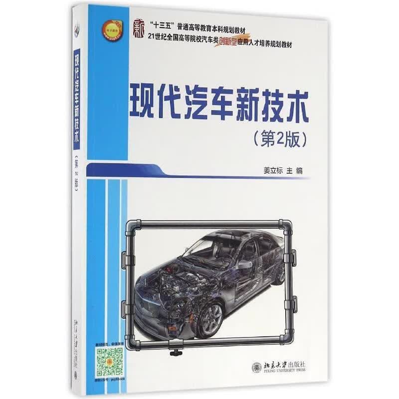 现代汽车新技术
