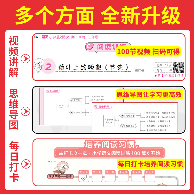 2024新版语文英语阅读训练100篇阅读理解真题80篇人教版 小学一二三年级 四五六年级上册下册同步阅读理解小 【24新版】语文阅读训练100篇 小学升初中