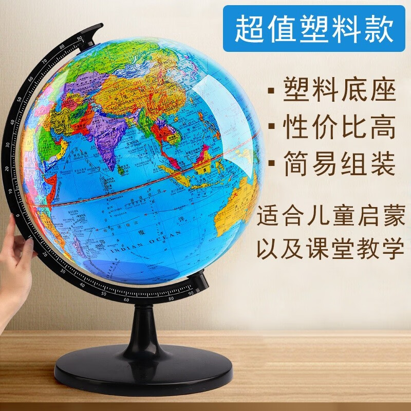 ar地球仪儿童小学生用初中高中学生专用3d立体悬浮幼儿园大号智能高端特大号发光台灯32cm凹凸地 以下为(实惠塑料款)