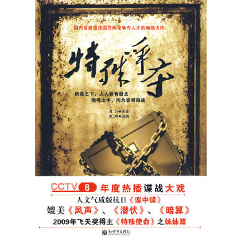 特殊争夺【特惠】