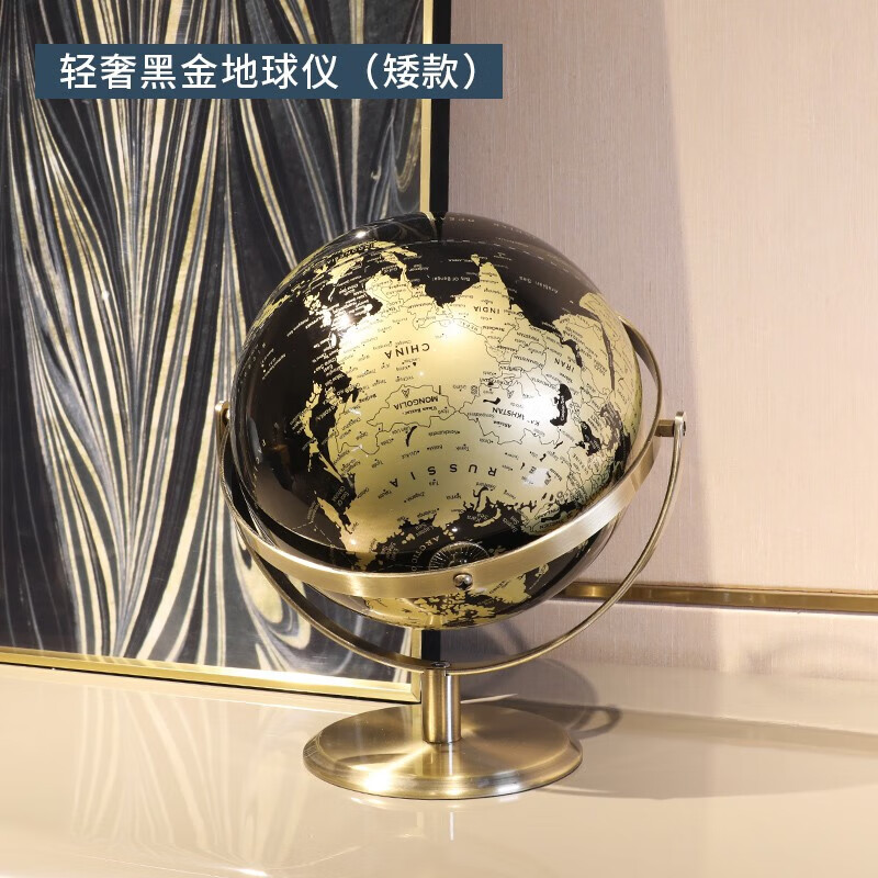 地球仪桌面装饰办公室摆件领导高档工艺品客厅摆件现代轻奢礼物 黑金旋转地球仪矮款 品牌纸箱包装