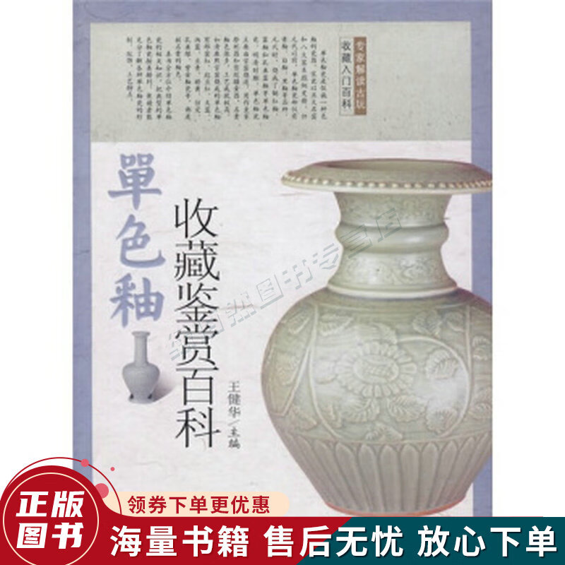 单色釉收藏鉴赏百科