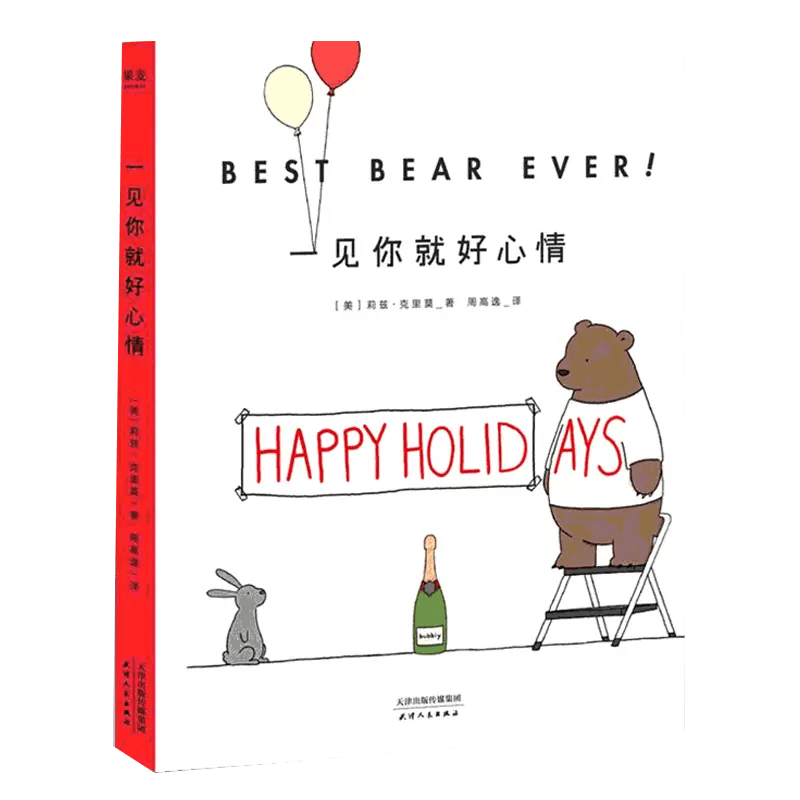 一见你就好心情