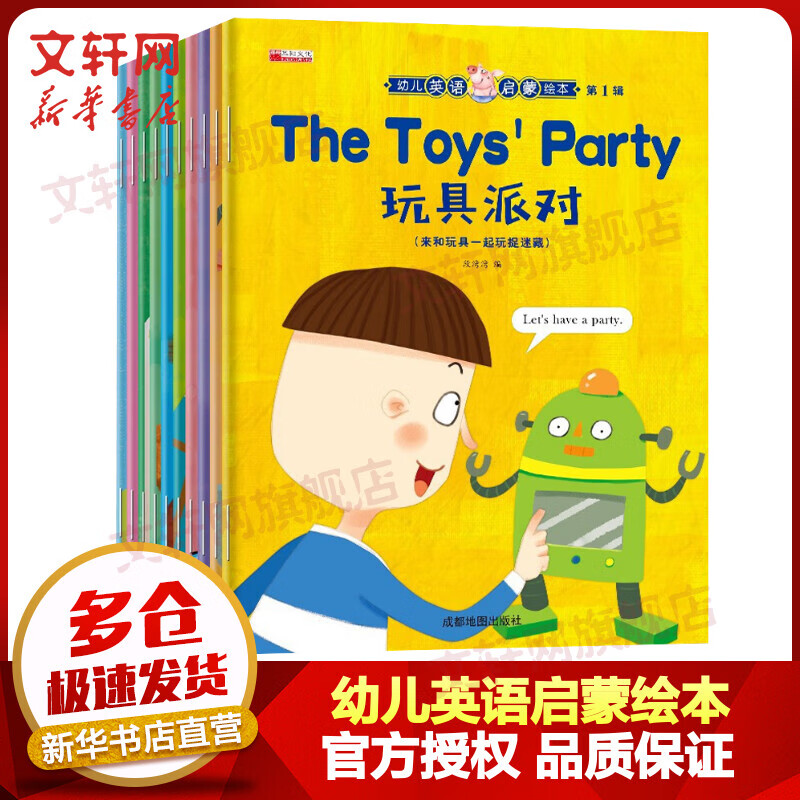 幼儿英语启蒙绘本 第1辑全套10册 幼儿学英语教材小学一二年级有声绘本英文入门故事书分级阅读幼儿园宝宝儿童英语读物 图书