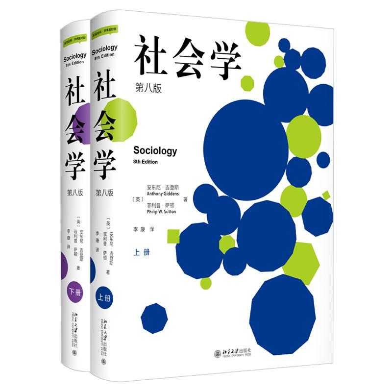 社会学社会科学 图书
