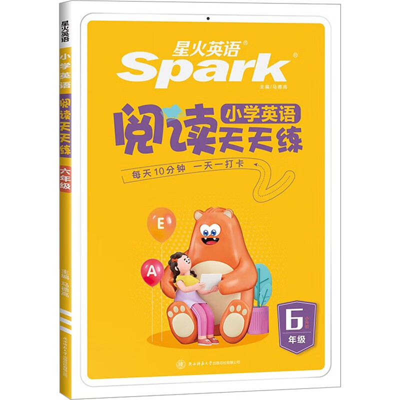 阅读天天练 小学英语 6年级 图书