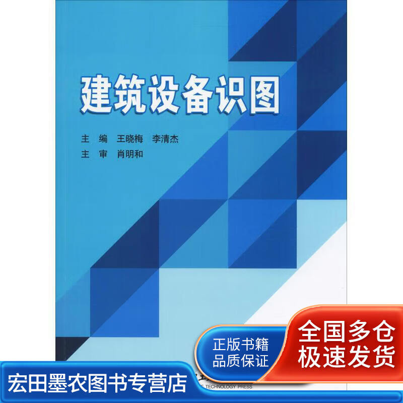 建筑设备识图【好书】