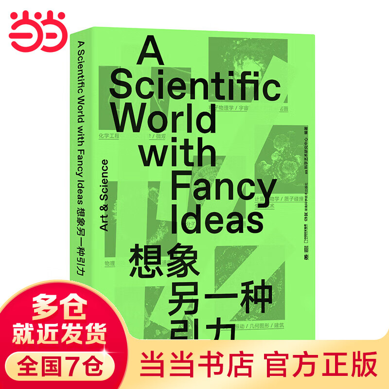 想象另一种引力