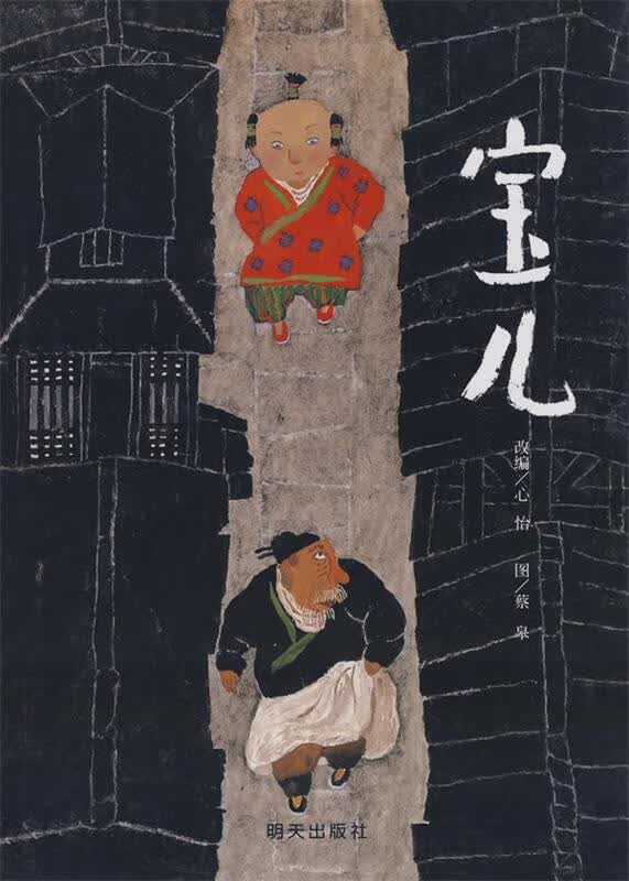 宝儿【好书，下单速发】