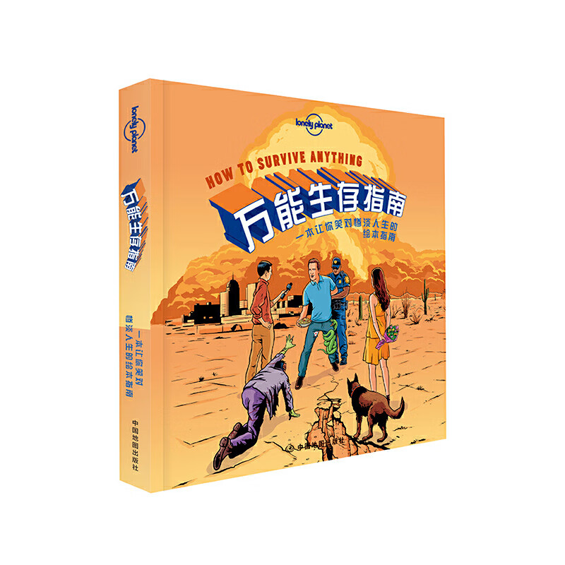 LP孤独星球Lonely Planet旅行读物系列:万能生存指南