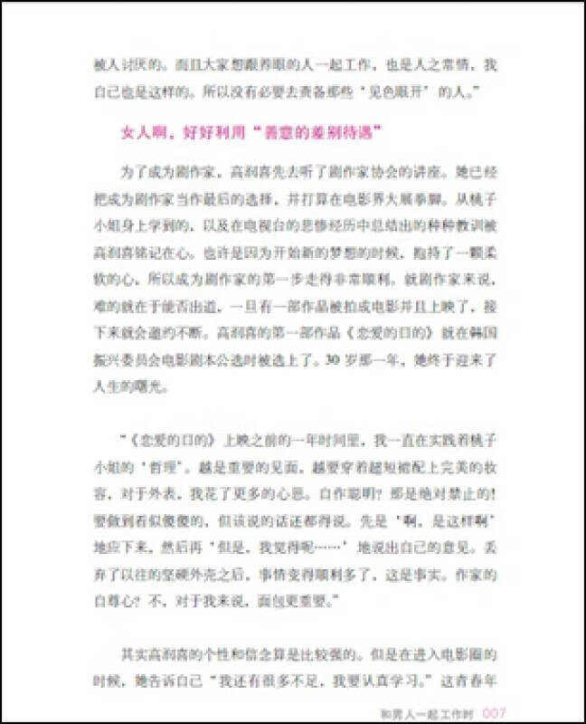 【书】有品位的生活