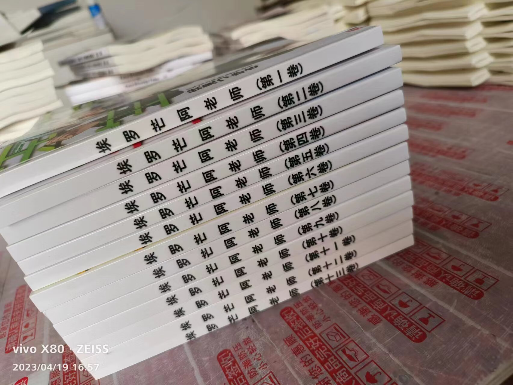 【全套13本】埃罗芒阿老师 1-13册 伏见司 轻小说未删减现货