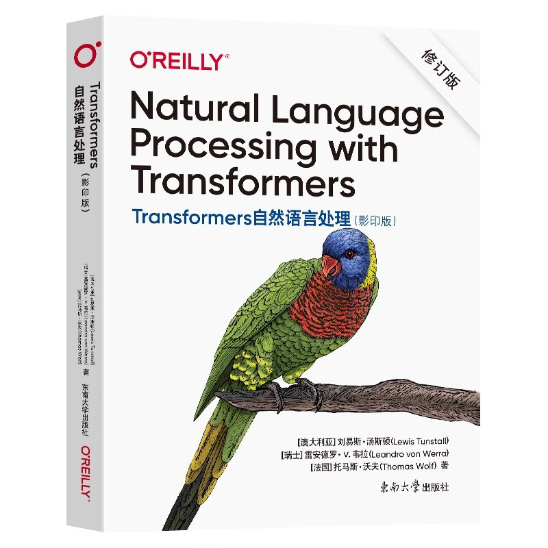 Transformers自然语言处理（Natural Language Processing w