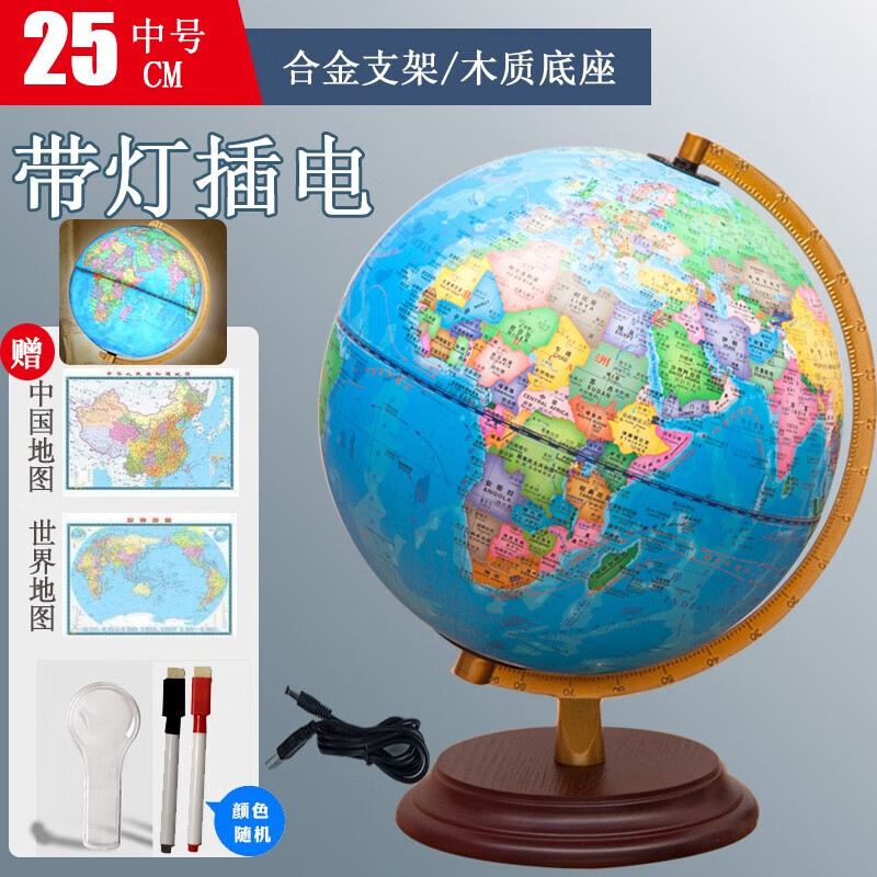 志诚32cm高清2023地球仪大号学生地球仪儿童礼物办公桌室书房摆件 新款25cm实心座(带灯)