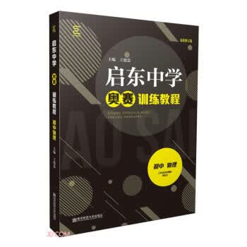初中物理 王建忠 编【书】