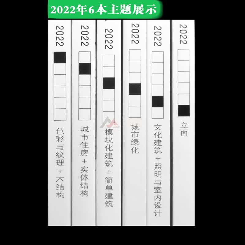【中英双语】 德国DETAIL建筑细部杂志 下单可选择年份 2023年定 2022全年6期,一次寄出