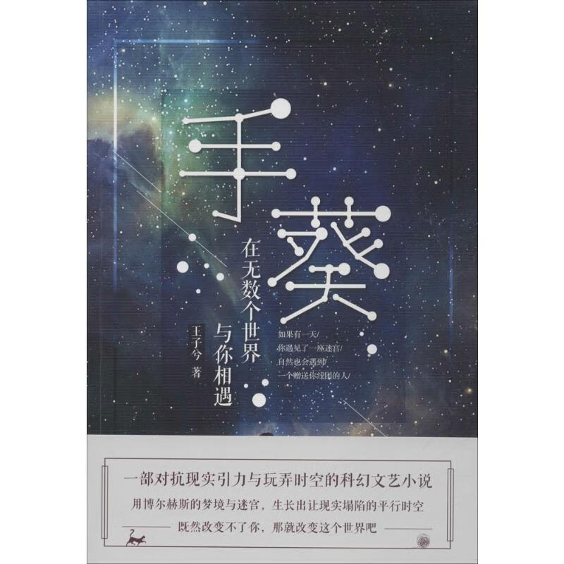 手葵