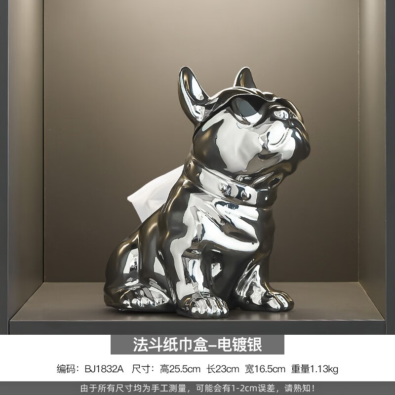 进门入户2023新款客厅玄关酒柜装饰品摆件现代轻奢高档地球仪大象 法斗纸巾盒-电镀银