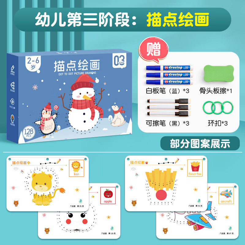 儿童控笔训练字帖描红本幼儿园幼儿数字练字帖4岁5画画本涂色绘本 描点绘画