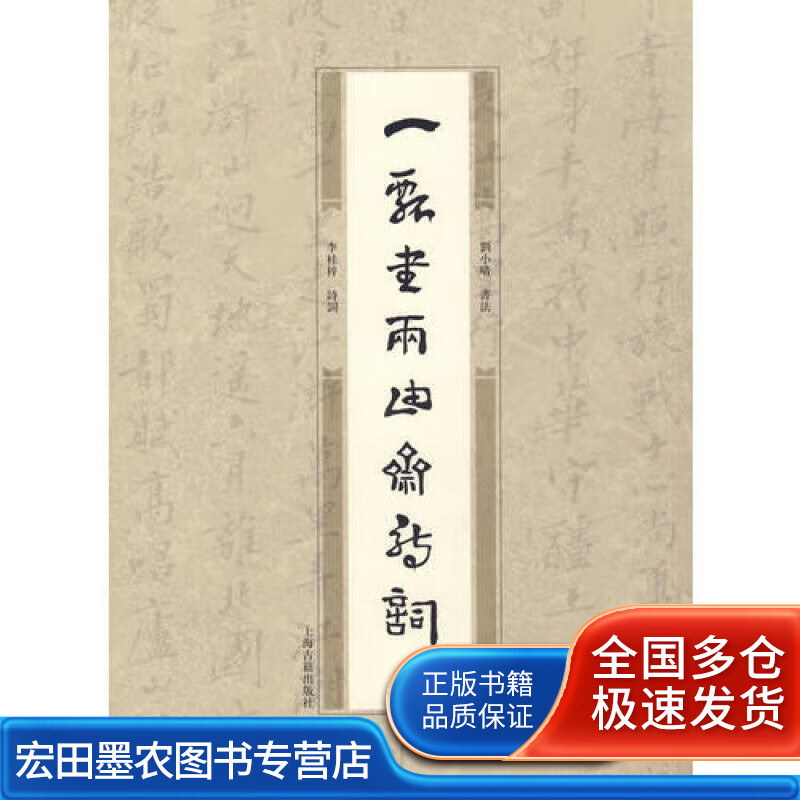 一瓢书两由斋诗词【好书】