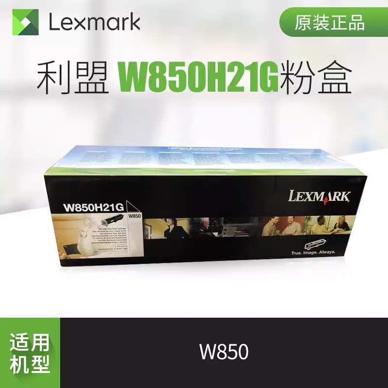 「利盟/Lexmark品牌」利盟/Lexmark是哪个国家的品牌-什么档次，怎么样-排行榜123网